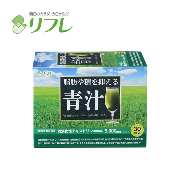 脂肪や糖の吸収を抑える機能性表示食品の青汁リフレの「脂肪や糖の吸収を抑える青汁」は食事の脂肪の吸収を抑え排出を増加させることで食後の血中中性脂肪の上昇を抑える機能が報告されている難消化性デキストリン(食物繊維)を5000mg配合しています。...