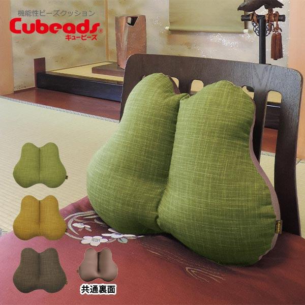 座椅子用の腰が楽になるクッションです座椅子で使用していただける「和装CuCu（キュッキュ）」。CuCuクッションの特徴である包み込まれる安心感はそのままなので、座椅子でもビーズが腰にフィットし、楽に座っていられます。関連キーワード：キュービ...