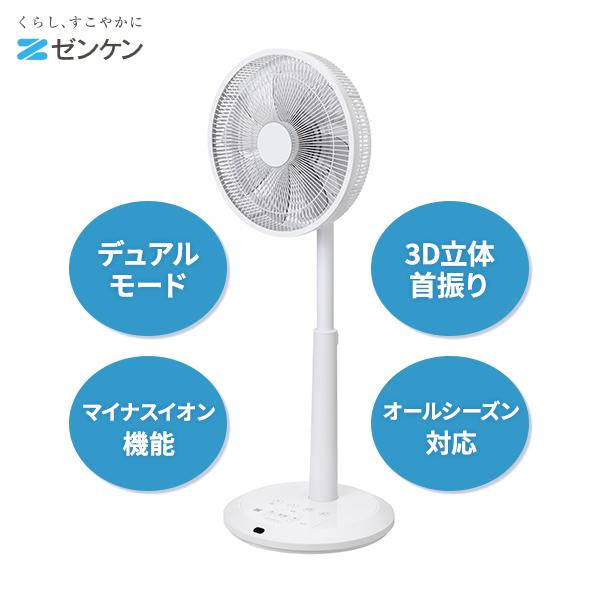 心地よい風を部屋の隅々までお届け。家族に寄りそう扇風機心地よい風を部屋の隅々までお届け。「ZENKEN DC FAN 2」は静音性・省エネ性を兼ね備え、羽根の回転数を細かく設定できるDCモーターを採用。心地よい微風からパワフルな送風まで幅広...