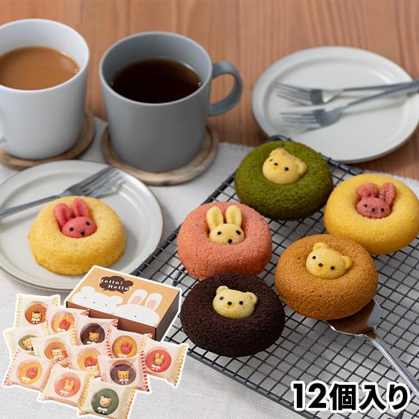 食べるのがもったいなくなるクマやウサギのドーナツたち真ん中から動物たちがひょっこり顔を出した焼きドーナツ。その愛嬌のある見た目は、食べるのがもったいなくなるほど。かわいいボックスがギフトにもぴったりです。見た目だけでなく、卵やミルクの優しい...