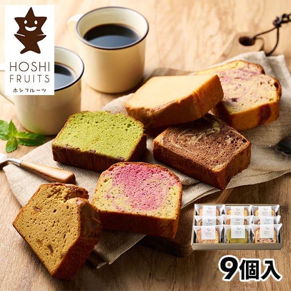 フルーツを混ぜ込んだ大きなしっとりパウンドケーキですホシフルーツの「果実のしっとりパウンドケーキ」は、軽やかな食感と果実の爽やかな味わいで一口食べるだけで心が弾むスイーツです。華やかで個性的な6種類の味でありながら、やさしい家庭的なケーキを...