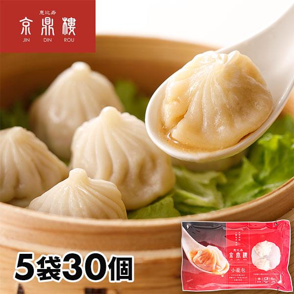 熟練の点心師による豊潤なスープあふれる小籠包を再現台湾発祥の名店 恵比寿 京鼎樓（ジンディンロウ）特製小籠包。もちもちの皮の中から豊潤なスープがあふれます。レンジで本場の味が簡単に召し上がれます。関連キーワード：恵比寿 京鼎樓 ジンディンロ...