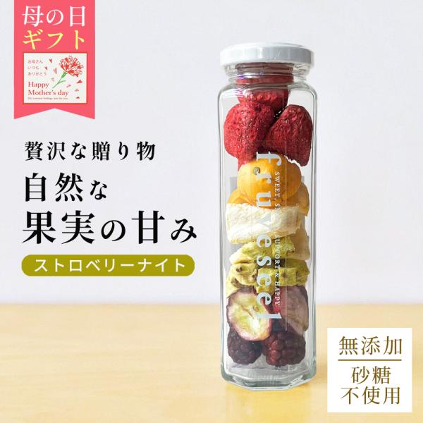 【フルベジの商品について】ドライフルーツ ナッツ の 専門店fruveseel・フルベジールでは、ドライフルーツソムリエが、 "美味しい健康美をつくる" ために日本製 国産 海外産 の中から厳選した食材のみを セレクトドライ 果物 フルーツ...