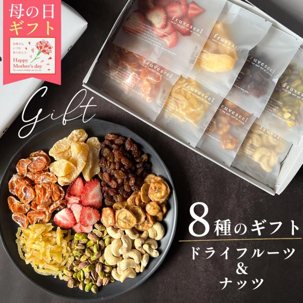 【フルベジの商品について】ドライフルーツ ナッツ の 専門店fruveseel・フルベジールでは、ドライフルーツソムリエが、 "美味しい健康美をつくる" ために日本製 国産 海外産 の中から厳選した食材のみを セレクトドライ 果物 フルーツ...