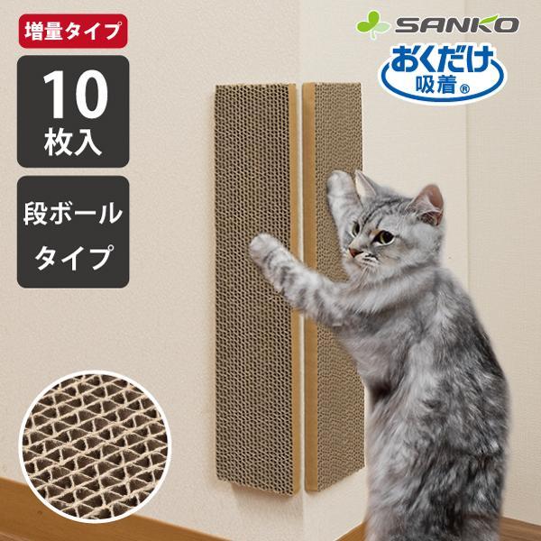 日本製　壁で爪を研いでしまうネコちゃんに。猫ちゃんの丁度良い位置に貼るだけで、ずれ落ちない吸着タイプの爪とぎです。コーナーに貼れる10枚入で、柱周りに使用することができます。・段ボールタイプ。・壁に貼ることができる猫専用の爪とぎです。・狭い...