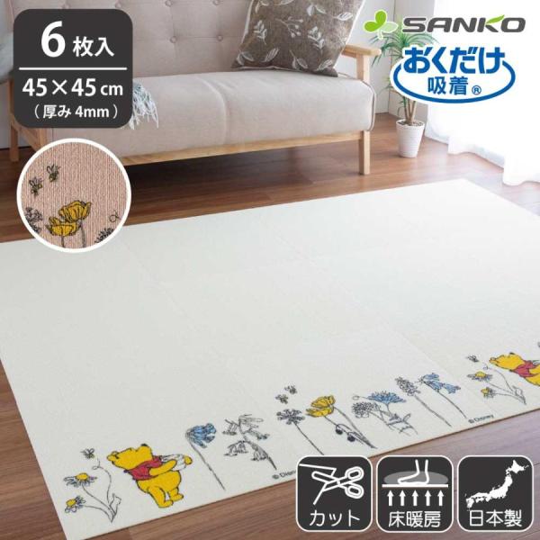 日本製 くまのプーさん柄のずれないタイルマット6枚セットです。取り付け、取り外しが簡単！繰り返し使用可能です。大人かわいいプーさんのマットは子供部屋だけでなくキッチンやリビングにも♪お部屋のイメージチェンジやアクセントにおすすめです。・裏面...