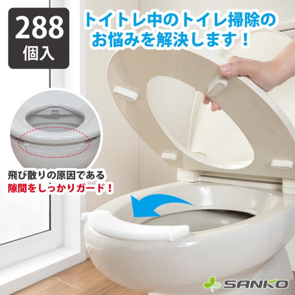 日本製（288個入）お子さまのトイレトレーニング中は、どうしても失敗がつきものですよね。「おしっこ吸うパット」があれば失敗しても大丈夫！トイレ周りを清潔に保てます。トイトレ中の「片付けストレス」を軽減し、ママと子どもの笑顔のサポートをお約束...