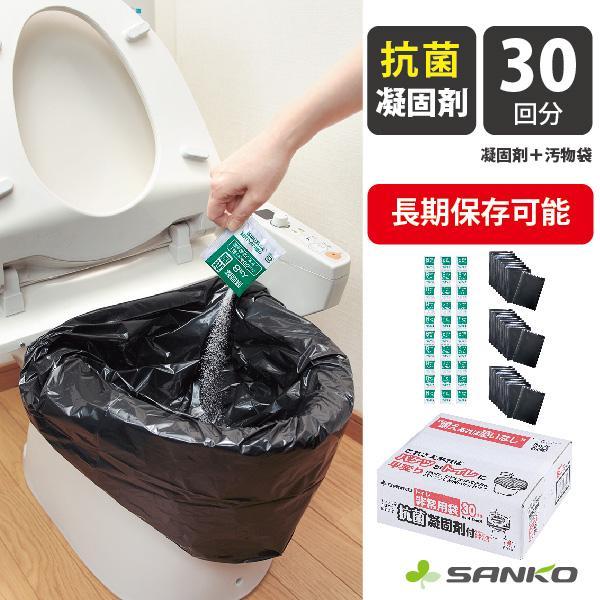 日本製　水分を固める抗菌加工の凝固剤と袋の30回分セットです。断水時の洋式トイレやバケツ、簡易トイレのスペア袋、ポータブルトイレなどいろんな場面で役立ちます。断水時の便器に汚物袋をかぶせるだけで、用を足すことができます。凝固剤で水分を固める...