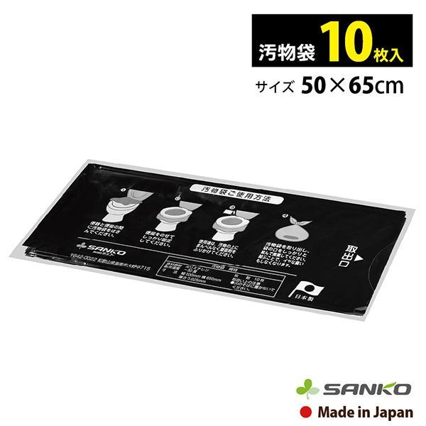 日本製　汚物袋のみ、10枚セットです。断水時の便器やバケツに汚物袋をかぶせるだけで、用を足すことができます。用を足した後の処理袋やエチケット袋としても使用できます。※凝固剤は付属していませんので、お手持ちの凝固剤をお使いいただくか、別途お求...