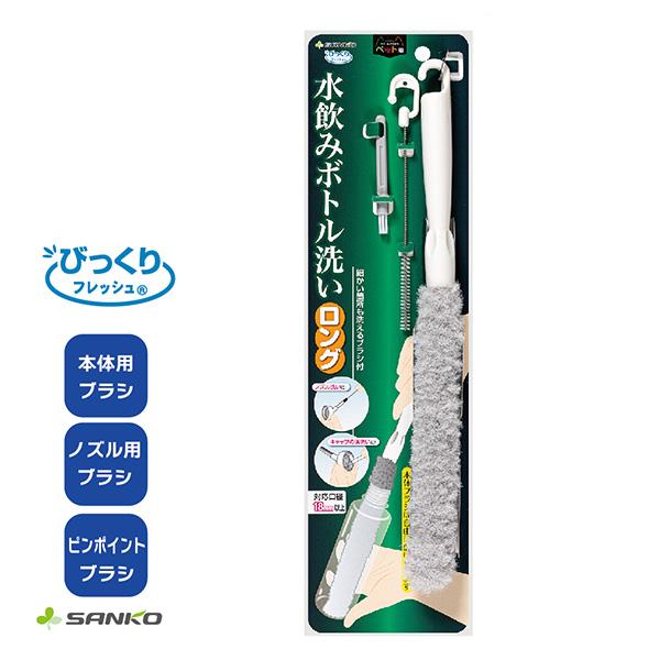 小動物の水飲みボトルを洗うのに便利です。水だけでも汚れが落とせ、ボトルの底までしっかり洗えるクリーナーです。ウサギやモルモットなど、飲水量の多いペット向けのロングタイプです。・繊維で洗うので、ステンレスやプラスチックを傷つけません。・本体は...