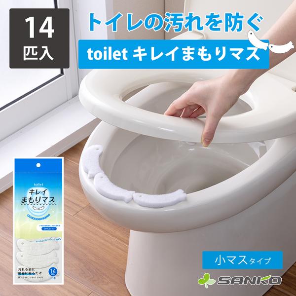 頼れるカバー力でキレイをまもる！子供が親しみやすい「おさかな型」で、飛び散り汚れを防ぐ為に“親子で一緒に貼って楽しんでほしい”という想いをこめています。日々のルーティンの中に取り入れやすく、手間をかけずに汚れを防止することで掃除の負担やスト...