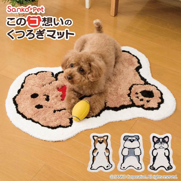 立体的な構造で表現されたワンちゃんが、飼い主さんの代わりに「このコ」に寄り添い、安心できるパーソナルスペースを作ります。表面はふわもこの心地よい肌触りで、インテリアとしてのデザイン性と、ワンちゃんが心地良くなる質感を両立させました。・「ヘソ...