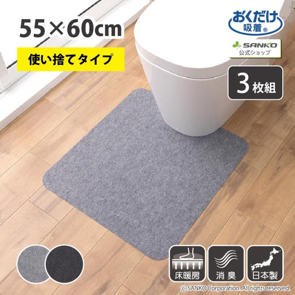 日本製 5枚組のトイレマット。汚れやすい便器の根元もカバーし汚れを防止します。男性小便器にも使用できます。汚れが目立ちにくいブラックカラーです。・マットの裏面が床にピタッと吸着するのでズレません。・カテキン入りで、アンモニア臭の消臭効果があ...