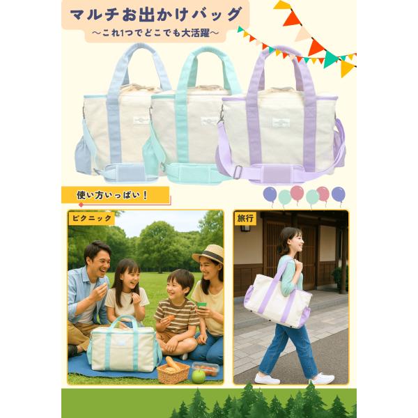 シンプルで使いやすいデザインのマルチバッグです。外出時に必要なものをまとめて収納でき、毎日のお出かけを快適にします。普段使いはもちろん、ピクニックやキャンプ、旅行など、荷物が増えがちなシーンでも活躍します。特徴■ たっぷり収納できる設計外出...