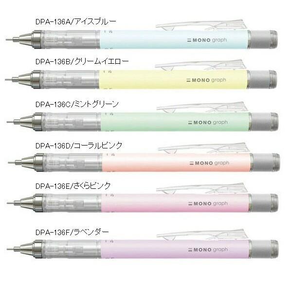 回転くり出し式の「MONO消しゴム」を搭載したシャープペンシルです。軸を上下に振って芯を出す「フレノック機構」とクリップを押し上げると「フレノック」が固定される「フレロック」機能も付いて、高品質・高精度な「書く」と「消す」を実現しています。...