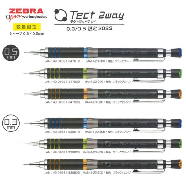 【数量限定カラー】0.3ｍｍ/0.5mm:ブラックブルー・ブラックッグリーン・ブラックオレンジ【特長】フリシャ機能切替付き／ON：振るだけで芯が出る／OFF：低重心で安定筆記【製図用ペン先】手元がよく見える、視界の広い長めの極細先端パイプ【...