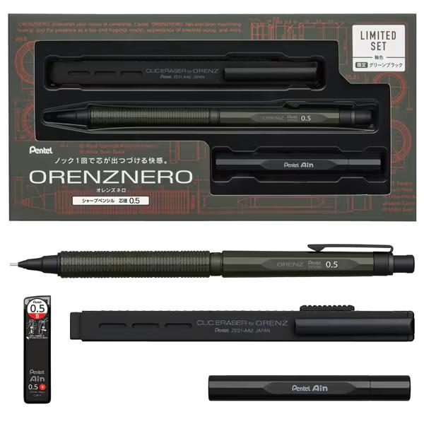 定番カラーのオレンズネロと特性の金属製替芯ケースとホルダー消しゴムをセットにした限定パッケージ【特徴】最初に一回ノックするだけで、あとは自動で芯が出てくる自動芯出し機構搭載【オレンズシステム搭載】パイプで芯を守って書く! /芯の折れない「オ...