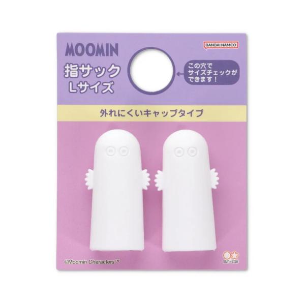 ニョロニョロの形をした指サック2個セットです。紙をスムーズにめくることができるので、事務作業やお仕事にぴったり！手指の保護としても使える便利なアイテムです。素材】シリコーン【サイズ】約H5.1×W2.5×D1.5cm対応サイズ：約φ1.8c...