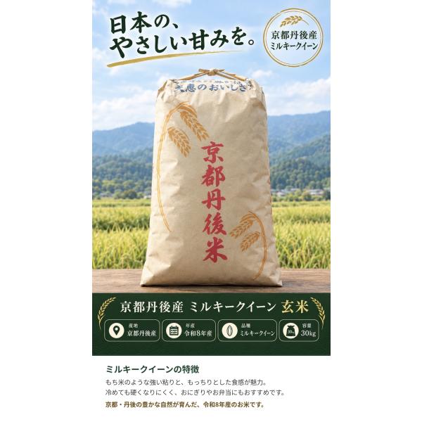 慣行栽培米・石抜き処理済み特徴ミルキークイーンは、もちもち食感！粘りの強さ！冷めても食味が落ちないのが特徴のお米です。その秘密は低アミロース米であるということ。アミロース含量が１０〜１２％とコシヒカリに比べ４５％程低いため、粘りが強いのです...