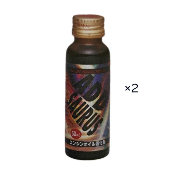 金属の表面に特殊な保護被膜形成し、摩擦係数や摩耗を低下させます。持続効果は5000キロです。お得な2本セットです。容量50ml使用容量1台分(5L)/1本