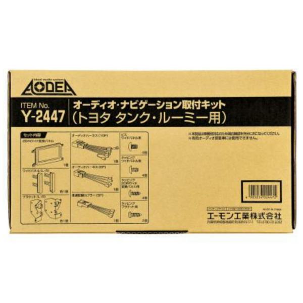 オーディオ・ナビゲーション取付キット(トヨタ タンク・ルーミー用)■ピアノブラックパネルが同梱され7インチナビゲーションもぴったりフィット!!■必要な部材がセットされ、簡単・キレイ・スピーディーな取り付けが可能【仕様】・7インチ、7インチワ...