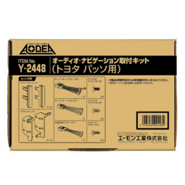 ■トヨタ:パッソ/ダイハツ:BOONへ市販のカーオーディオ・ナビゲーションの取り付けに■必要な部材がセットされ、簡単・キレイ・スピーディーな取り付けが可能【内容物】・ワイドパネル(L・R)各1個・ブラケット(L・R)各1個・オーディオハーネ...