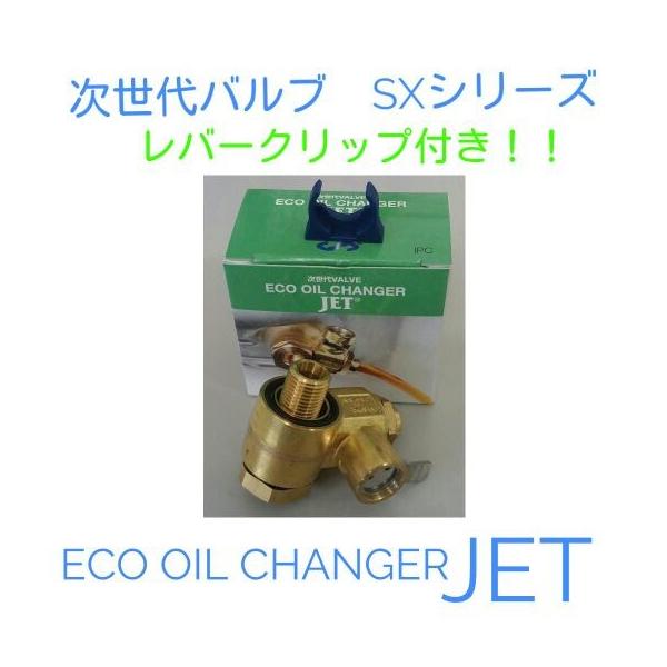 手や服を汚さずにオイル交換ができる麓技研のワンタッチオイルコックチェンジャーです。品番：F103SXネジサイズ：M12-1.25適合車種・日産ガソリンエンジン・日産ディーゼルエンジン（YD、RD、CD系）・トヨタ乗用車・トヨタ小、中型（19...