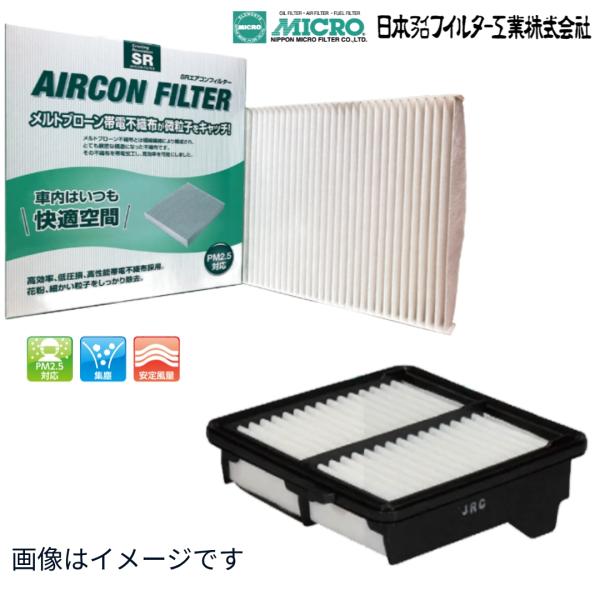日本マイクロ　エアエレメント　エアコンフィルター 同時交換セット同じ車両型式でも年式やエンジン型式等で商品番号が変わる場合もあります。必ずご購入前に適合確認をして下さい。※適合確認をせず購入し適合しないとの連絡が増えております。事前の適合確...