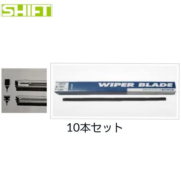 メーカーSHIFT シフト商品型番GV-350入り本数10本長さ350ミリ幅6ミリ互換他社品番V98NGT351AY020-TW35純正装着のワイパー（ワイパーブレード）用替えゴムです。純正装着用のワイパーゴムの為、ブレードを変えているお車...