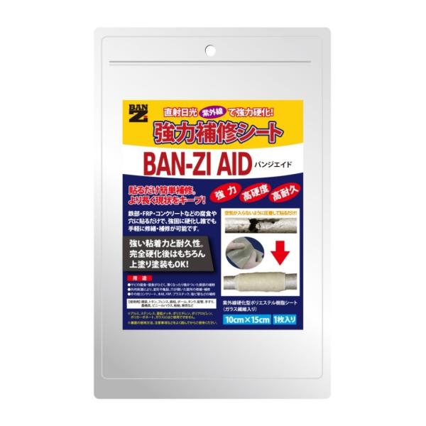 BAN-ZI AIDサイズ150mm×100mmJAN4562375770279BAN-ZI AIDはサビの侵食によって腐食してしまった鉄部などに貼るだけで、手軽に修繕・補修できる紫外線硬化型の補修シートです。太陽光（紫外線）に当てるだけで...