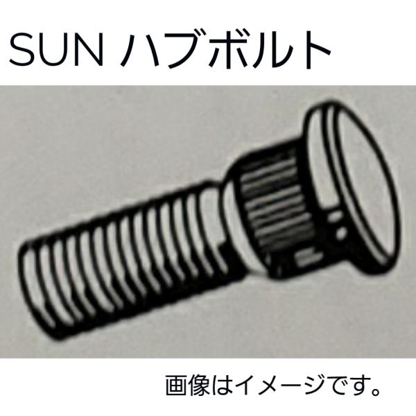 スズキ系ハブボルト純正タイプの為、足回りの構造変更をしているお車の場合は適合しない場合が御座います。8本セットメーカー：SUN代表純正品番：09119-12016　9S9B-91-2016　01125-4A0E9商品型番：HB710サイズ：...