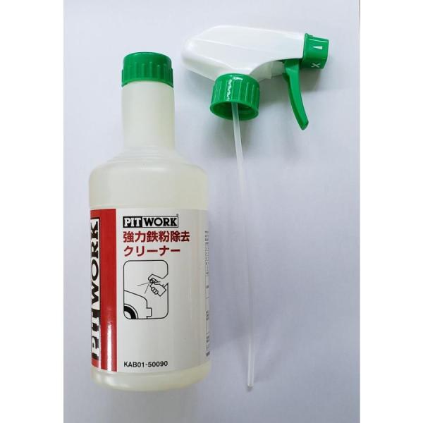 商品名：強力鉄粉除去クリーナーピットワークの強力鉄粉除去クリーナーです。容量：500mlボディやアルミホイールに付着した鉄粉や汚れを落とします。鉄粉のみに反応しますので、ガラス・ゴム・プラスチック・メッキ部などへの影響はありません。シャンプ...