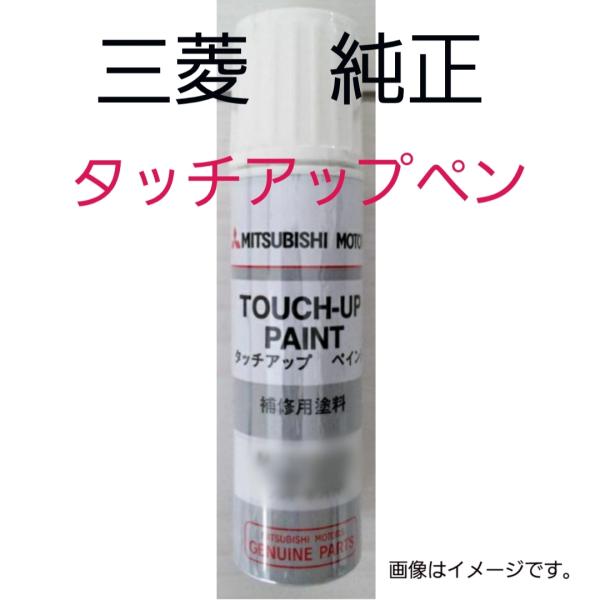 取り寄せ商品の為発送までに1〜2日お時間頂く場合がございます。又メーカー欠品の場合はさらにお時間を要する場合もございますのでその際はご連絡差し上げます。ボディの傷を簡単に補修しカラーも純正色の為、安心してお使い出来ます。容量:15mlカラー...