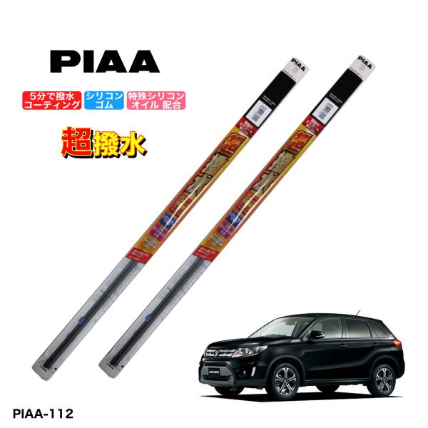 運転席側：SMR600(600ミリ)助手席側：SMR400(400ミリ)ガラスが乾いた状態で、ワイパーをわずか5分作動させるだけで雨をはじき良好な視界を得られます。ゴムはPIAA独自のシリコンオイルを配合した最高品質シリコンゴムを採用。ウィ...