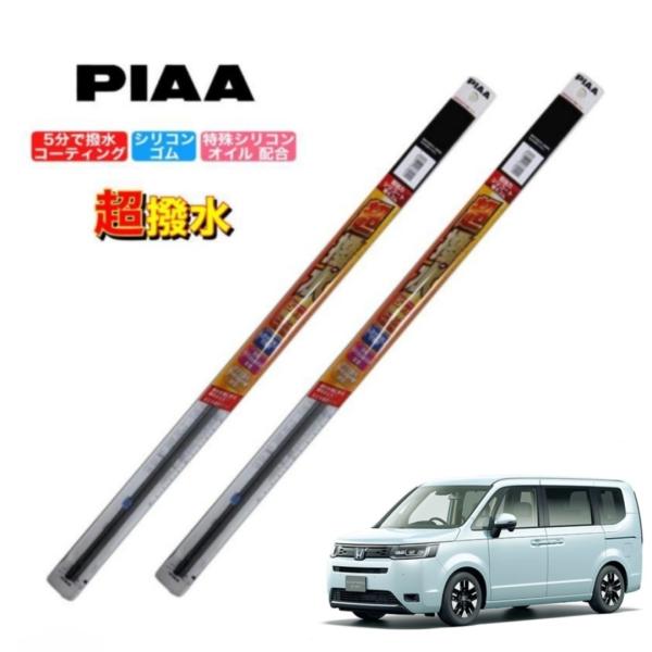 運転席側：SMFR650(650ミリ)助手席側：SMFR425(425ミリ)ガラスが乾いた状態で、ワイパーをわずか5分作動させるだけで雨をはじき良好な視界を得られます。ゴムはPIAA独自のシリコンオイルを配合した最高品質シリコンゴムを採用。...