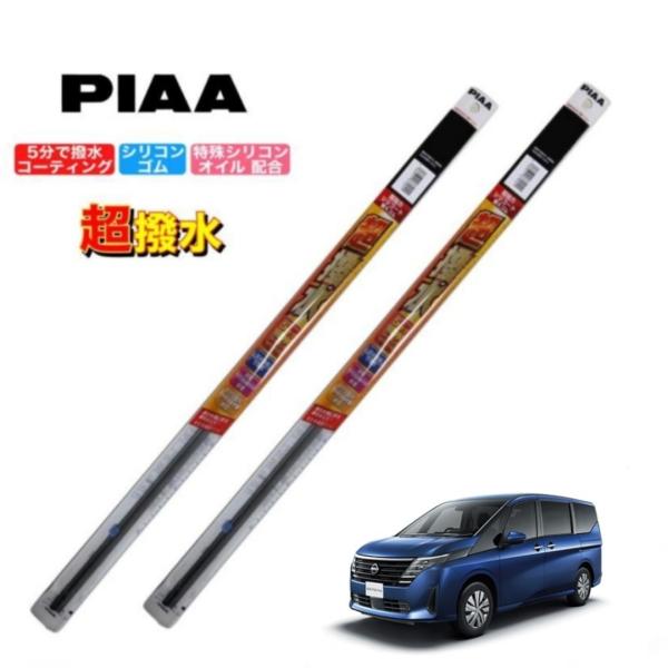 運転席側：SMR650(650ミリ)助手席側：SMR350(350ミリ)ガラスが乾いた状態で、ワイパーをわずか5分作動させるだけで雨をはじき良好な視界を得られます。ゴムはPIAA独自のシリコンオイルを配合した最高品質シリコンゴムを採用。ウィ...