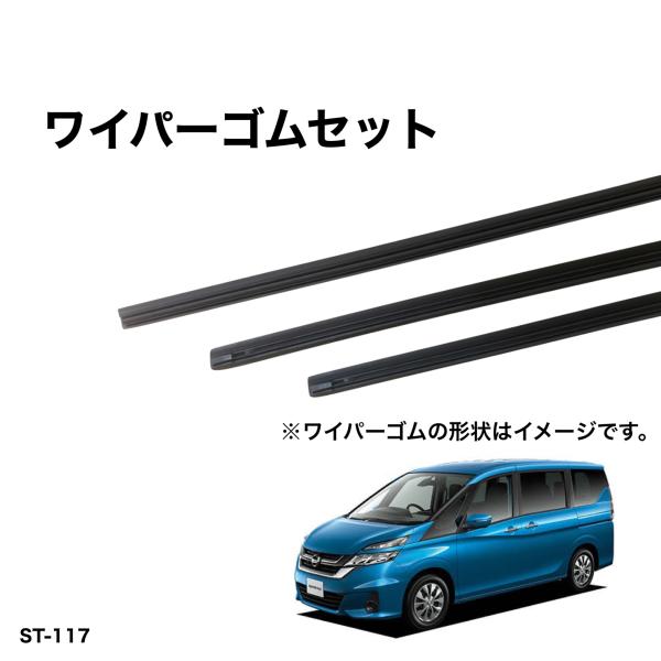 運転席側：GH3-650(650ミリ)助手席側：GH3-350（350ミリ）リア側：GAS-310（310ミリ）バーティブラ（金具）は装着されておりません。ラバー交換の際は、バーティブラを再利用して下さい。純正装着用のワイパーゴムの為、ブレ...