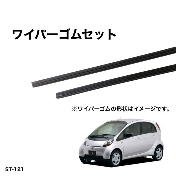 運転席側：GH3-700(700ミリ)リア側：GAS-310（310ミリ）バーティブラ（金具）は装着されておりません。ラバー交換の際は、バーティブラを再利用して下さい。純正装着用のワイパーゴムの為、ブレードを変えているお車には取り付かない場...