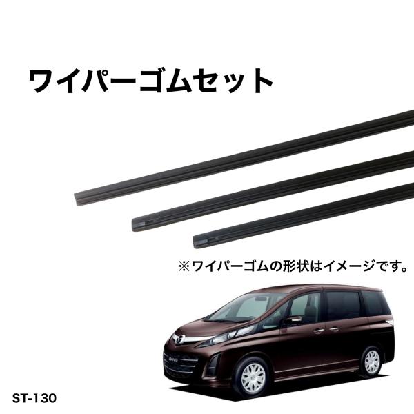 運転席側：GH3-650(650ミリ)助手席側：GH3-380（380ミリ）リア側：GAS-350（350ミリ）バーティブラ（金具）は装着されておりません。ラバー交換の際は、バーティブラを再利用して下さい。純正装着用のワイパーゴムの為、ブレ...
