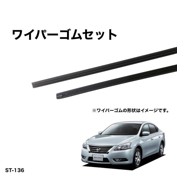 運転席側：GH3-650(650ミリ)助手席側：GH3-350（350ミリ）バーティブラ（金具）は装着されておりません。ラバー交換の際は、バーティブラを再利用して下さい。純正装着用のワイパーゴムの為、ブレードを変えているお車には取り付かない...