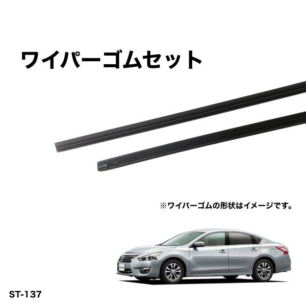 運転席側：GH3-650(650ミリ)助手席側：GH3-400（400ミリ）バーティブラ（金具）は装着されておりません。ラバー交換の際は、バーティブラを再利用して下さい。純正装着用のワイパーゴムの為、ブレードを変えているお車には取り付かない...