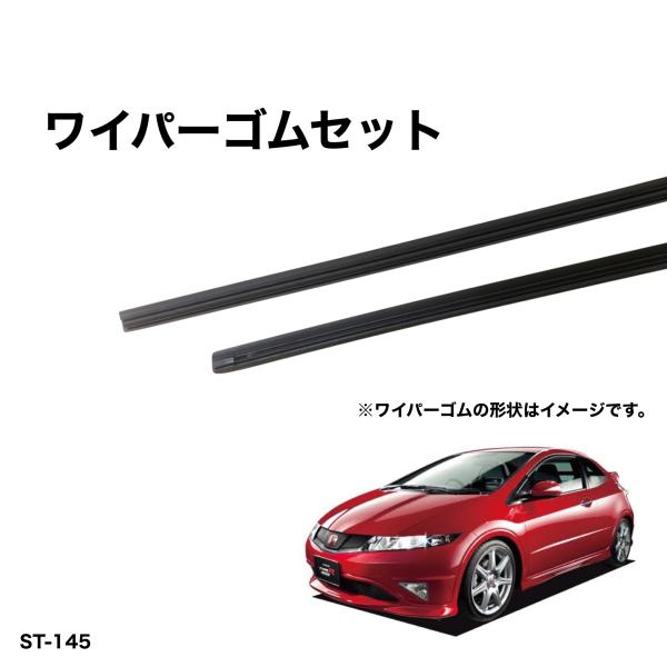 運転席側：GH3-600(600ミリ)助手席側：GH3-580（580ミリ）バーティブラ（金具）は装着されておりません。ラバー交換の際は、バーティブラを再利用して下さい。純正装着用のワイパーゴムの為、ブレードを変えているお車には取り付かない...