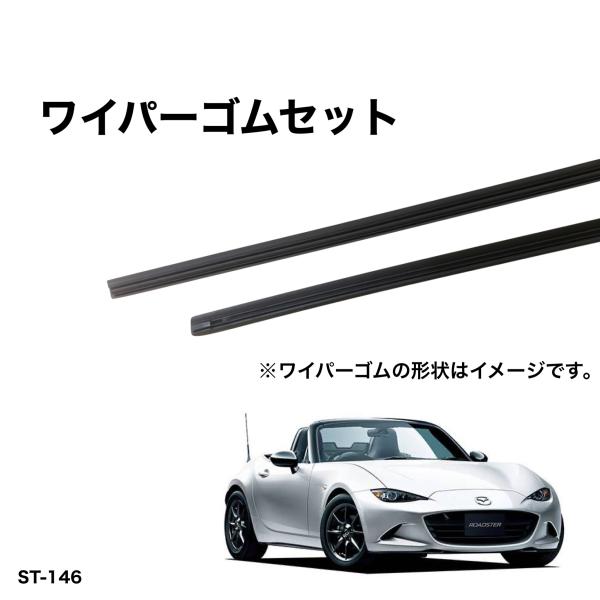 運転席側：GH3-450(450ミリ)助手席側：GH3-480（480ミリ）バーティブラ（金具）は装着されておりません。ラバー交換の際は、バーティブラを再利用して下さい。純正装着用のワイパーゴムの為、ブレードを変えているお車には取り付かない...