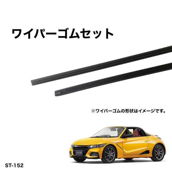 運転席側：GSL-500(500ミリ)助手席側：GSL-350（350ミリ）バーティブラ（金具）は装着されておりません。ラバー交換の際は、バーティブラを再利用して下さい。純正装着用のワイパーゴムの為、ブレードを変えているお車には取り付かない...
