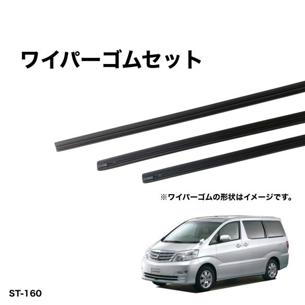 運転席側：GV-650J(650ミリ)助手席側：GV-400（400ミリ）リア側：GAS400（400ミリ）バーティブラ（金具）は装着されておりません。ラバー交換の際は、バーティブラを再利用して下さい。純正装着用のワイパーゴムの為、ブレード...