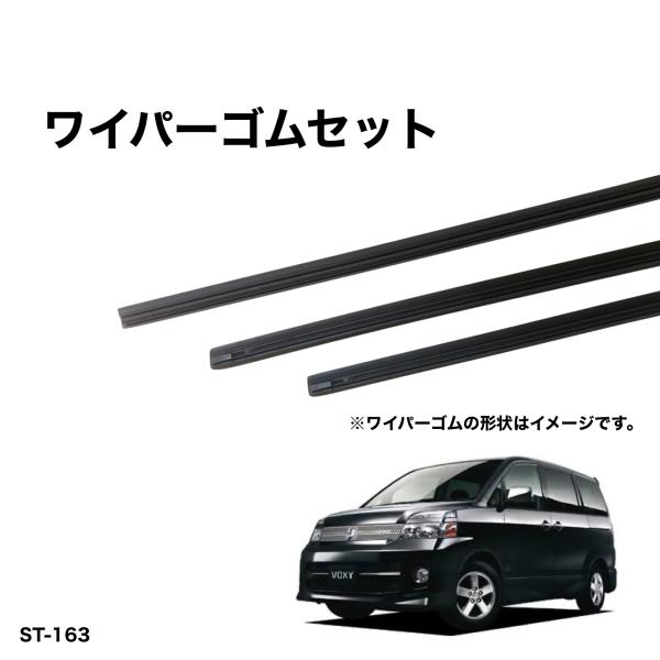 運転席側：GV-650(650ミリ)助手席側：GV-350（350ミリ）リア側：GAS400（400ミリ）バーティブラ（金具）は装着されておりません。ラバー交換の際は、バーティブラを再利用して下さい。純正装着用のワイパーゴムの為、ブレードを...