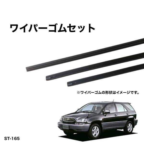 運転席側：GV-650J(650ミリ)助手席側：GV-550J（550ミリ）リア側：GAS350（350ミリ）バーティブラ（金具）は装着されておりません。ラバー交換の際は、バーティブラを再利用して下さい。純正装着用のワイパーゴムの為、ブレー...