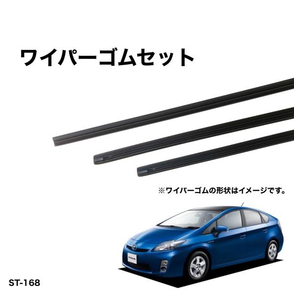 運転席側：GV-650J(650ミリ)助手席側：GV-400（400ミリ）リア側：GAS400（400ミリ）バーティブラ（金具）は装着されておりません。ラバー交換の際は、バーティブラを再利用して下さい。純正装着用のワイパーゴムの為、ブレード...
