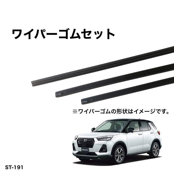 運転席側：GH3-530(525ミリ)助手席側：GH3-380（375ミリ）リア側：GAS-280（275ミリ）バーティブラ（金具）は装着されておりません。ラバー交換の際は、バーティブラを再利用して下さい。純正装着用のワイパーゴムの為、ブレ...