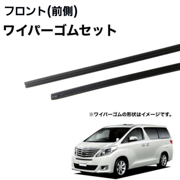 運転席側：GL-751J(750ミリ)助手席側：GL-350J(350ミリ)バーティブラ（金具）は装着されておりません。ラバー交換の際は、バーティブラを再利用して下さい。純正装着用のワイパーゴムの為、ブレードを変えているお車には取り付かない...